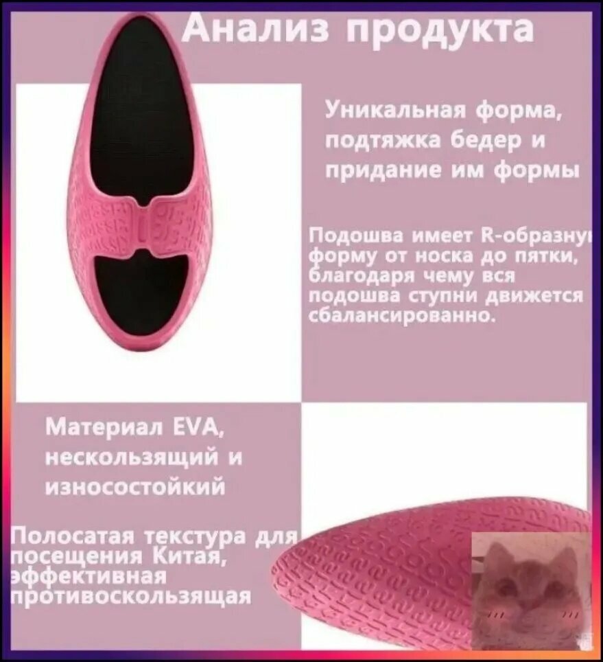 Пропс для йоги-Скидка — фото 1