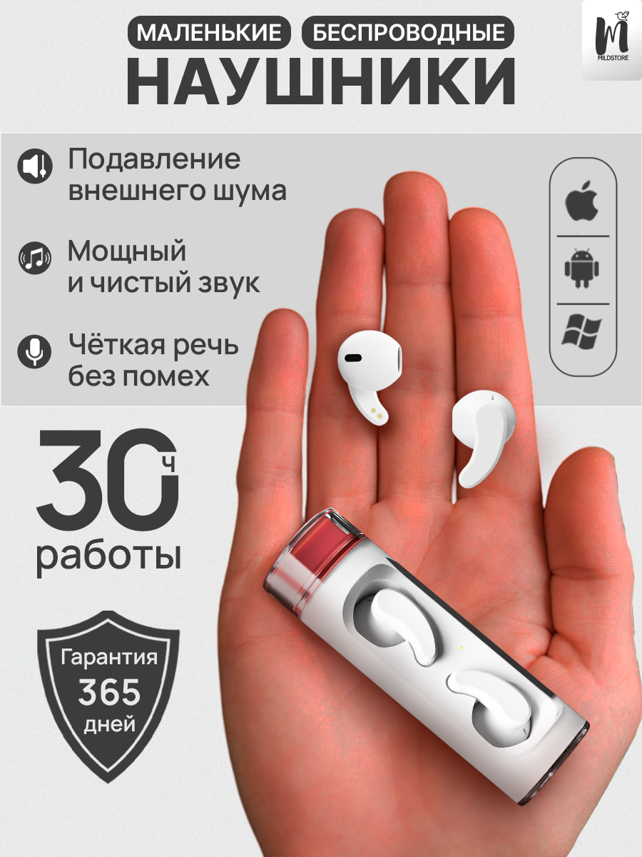 Беспроводные наушники блютус, для телефона, андроид и айфон, с микрофоном