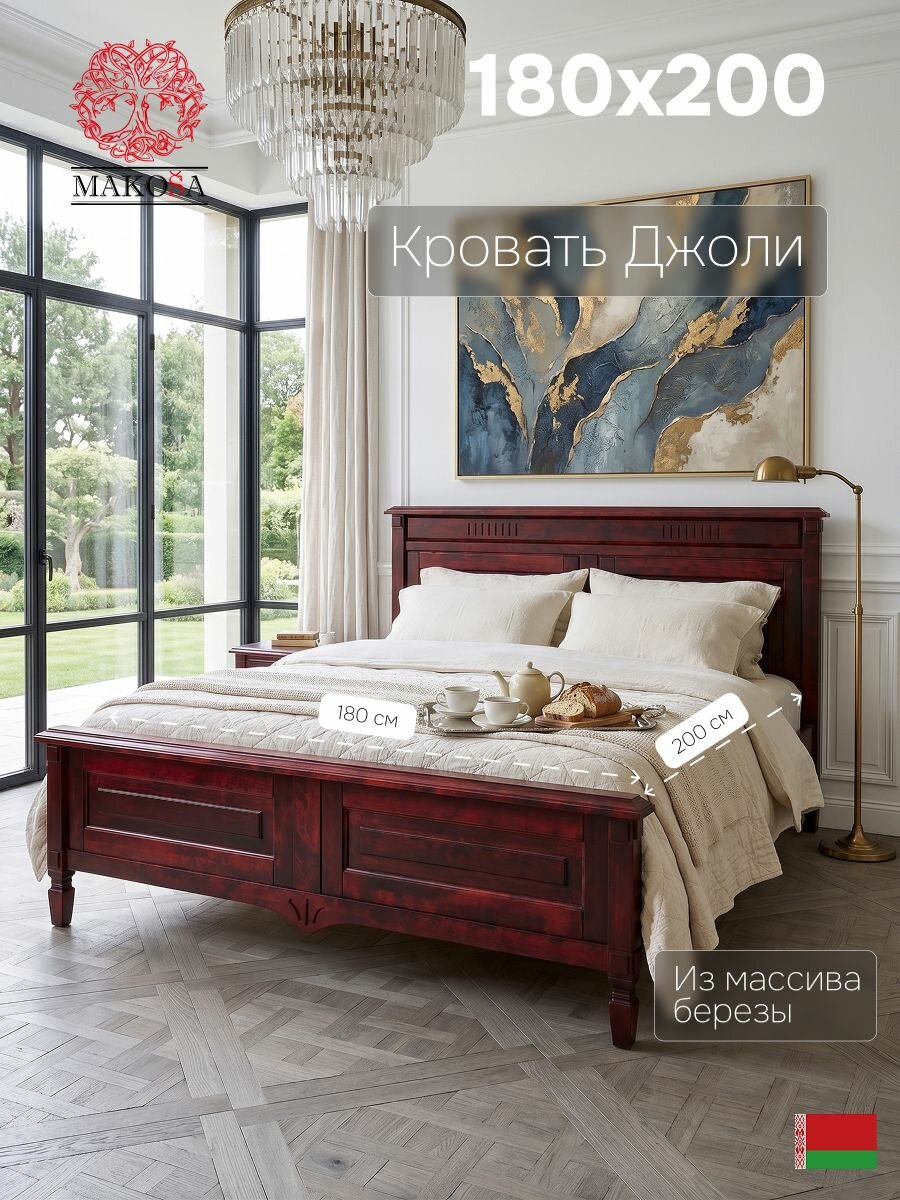 Кровать 180х200, Джоли, двуспальная, массив березы, красный, MAKOSA