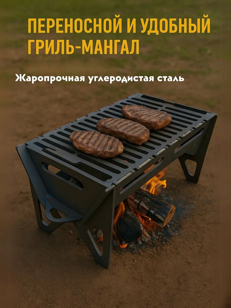 Портативный складной мангал гриль из стали с решеткой для барбекю — фото 1