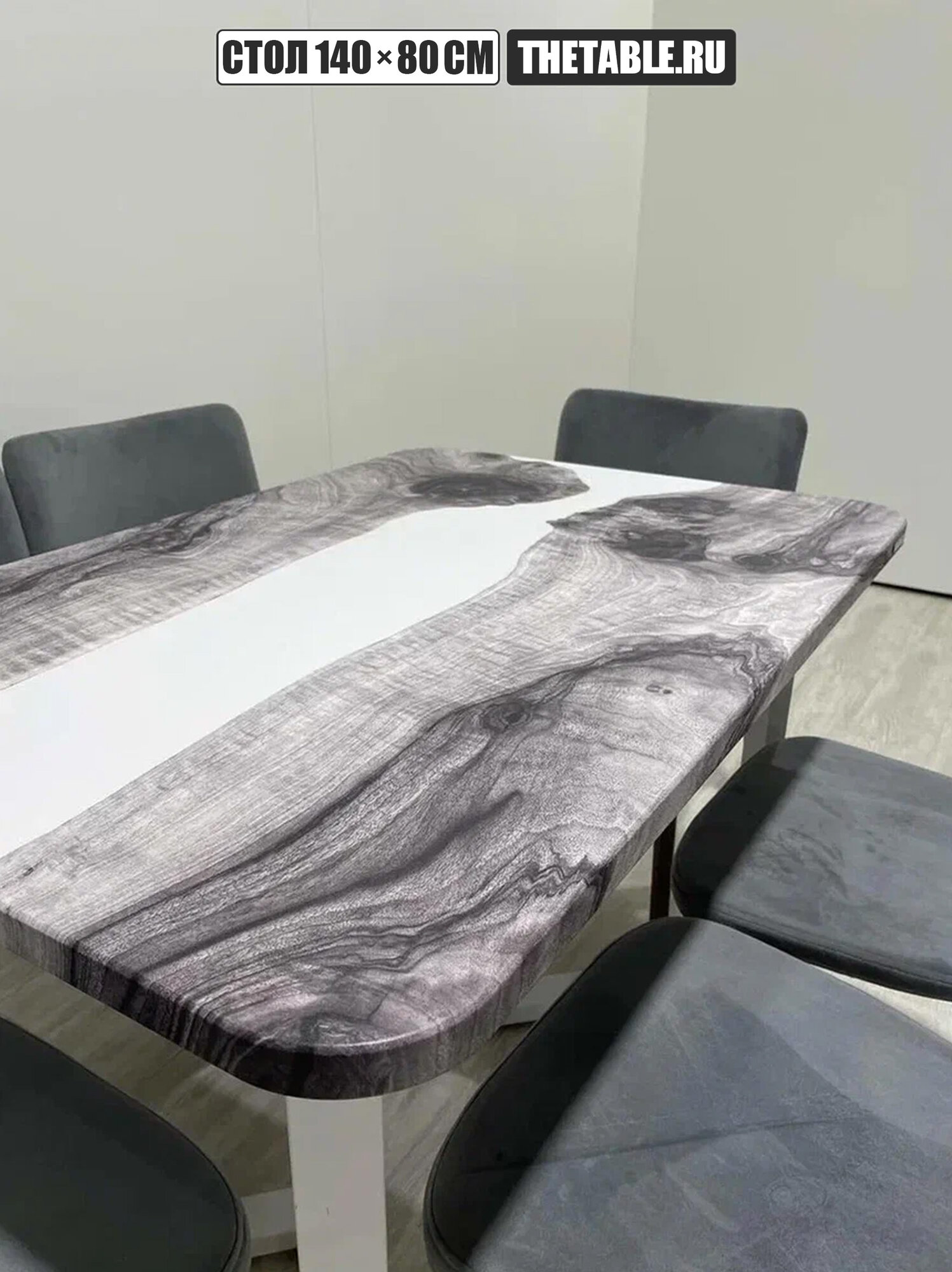 Стол кухонный обеденный THETABLE•RU 140х80 см 3.23/3.2