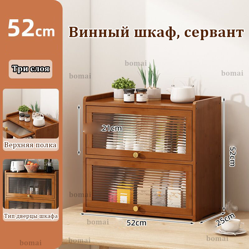 Бамбуковый сервант для гостиной, подставка под вино, напольная этажерка у стены для хранения