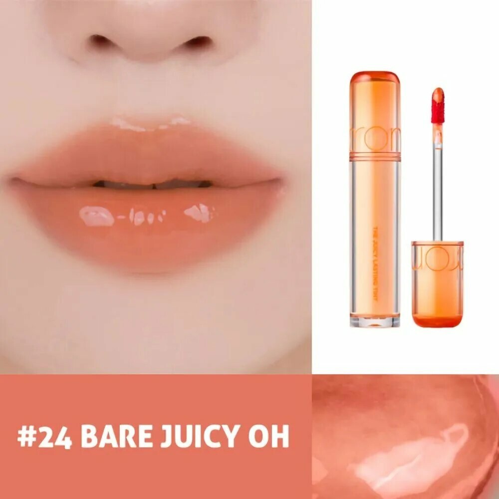 ROMAND блеск для губ (24 Bare Juicy Oh) ROM&ND 2.0 The Juicy Lasting Tint 3.5g, Корейская косметика
