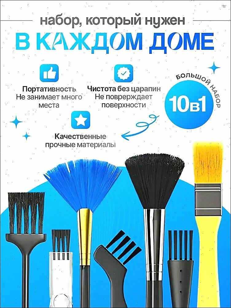 Набор для чистки компьютера, щетки для чистки клавиатуры