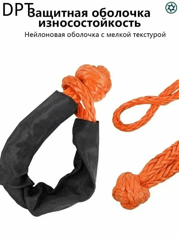 Софт-шакл, 0.55 м, нагрузка до 17 т