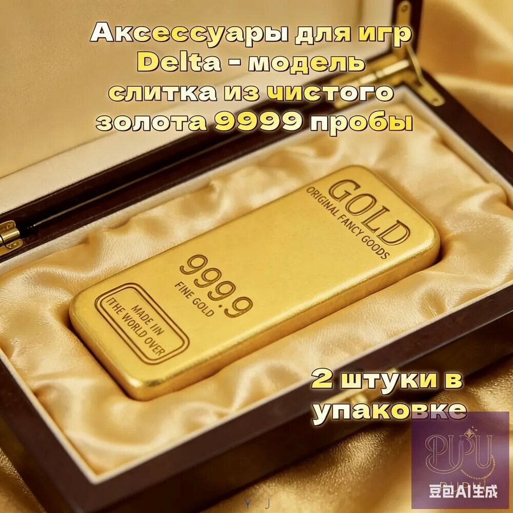 2 олотой слиток коллекционный подарок 4 см