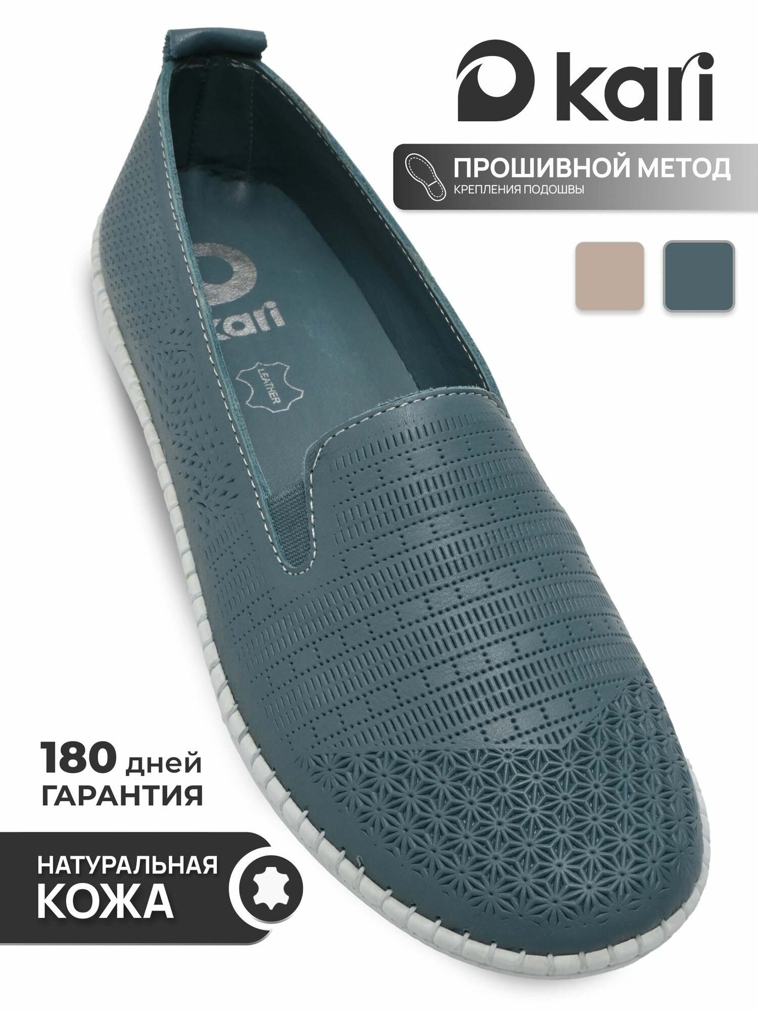 Слипоны