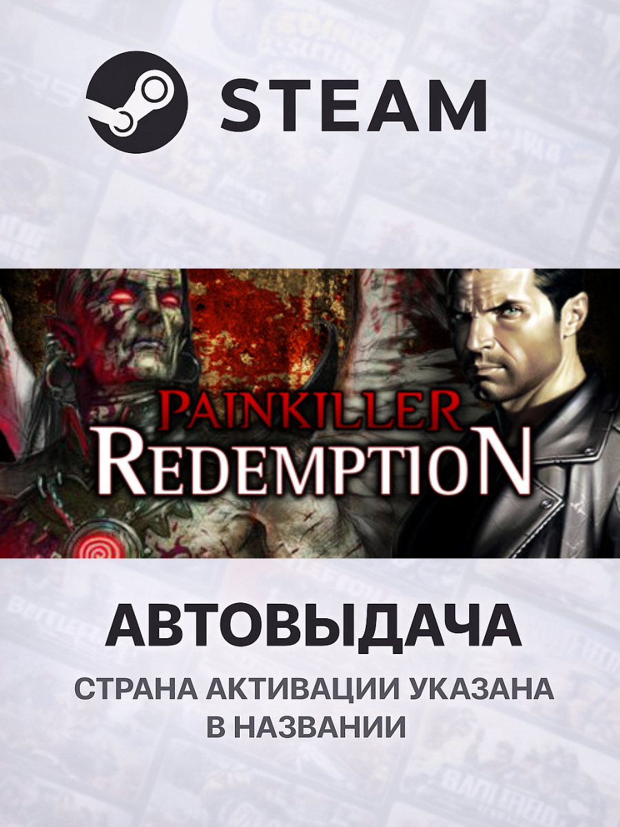 Painkiller: Redemption для PC/ПК, Steam Gift, Steam Deck, Россия