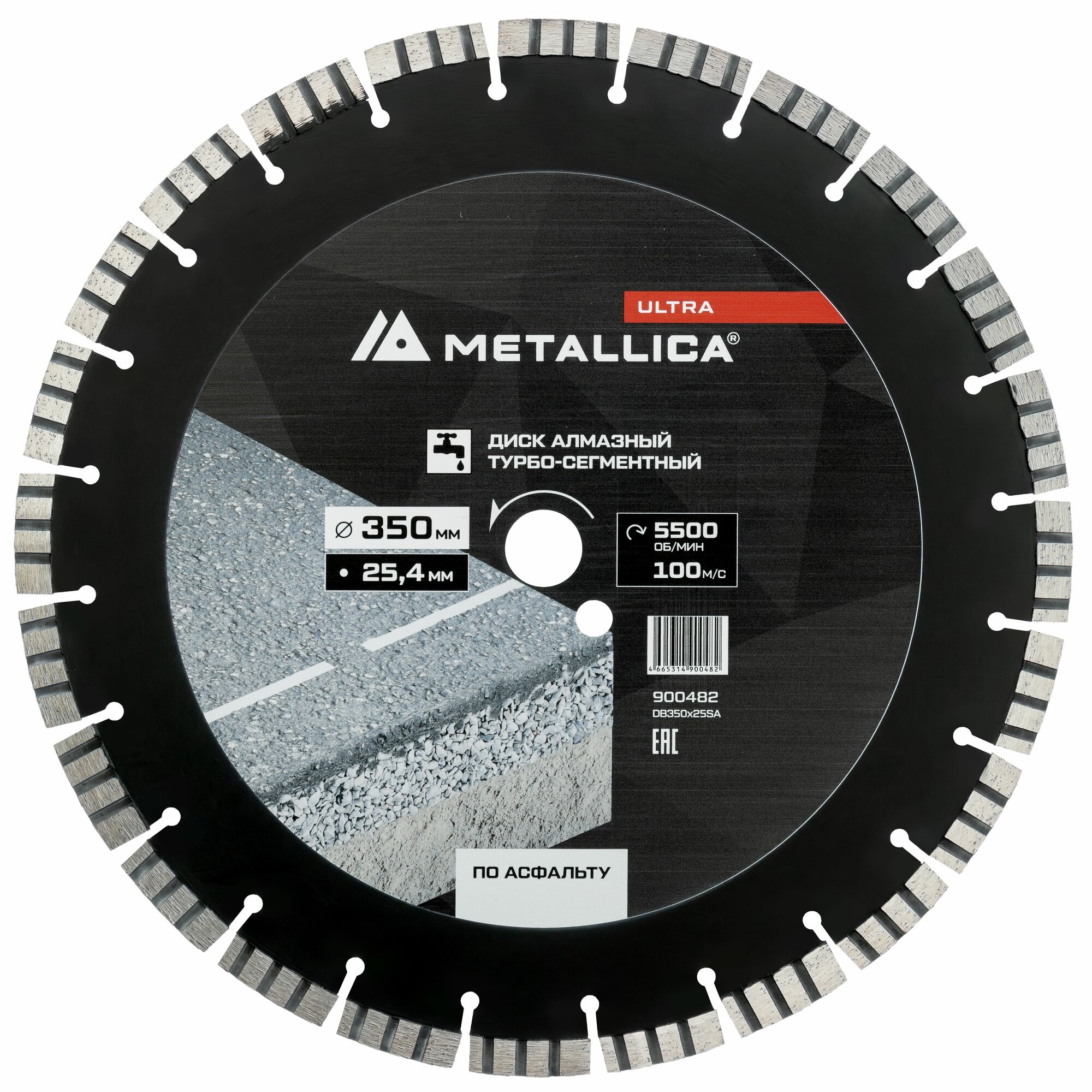 Диск алмазный сегментный METALLICA Ultra 350x25,4 мм, H 10 мм по асфальту 100 м/с. В кор.