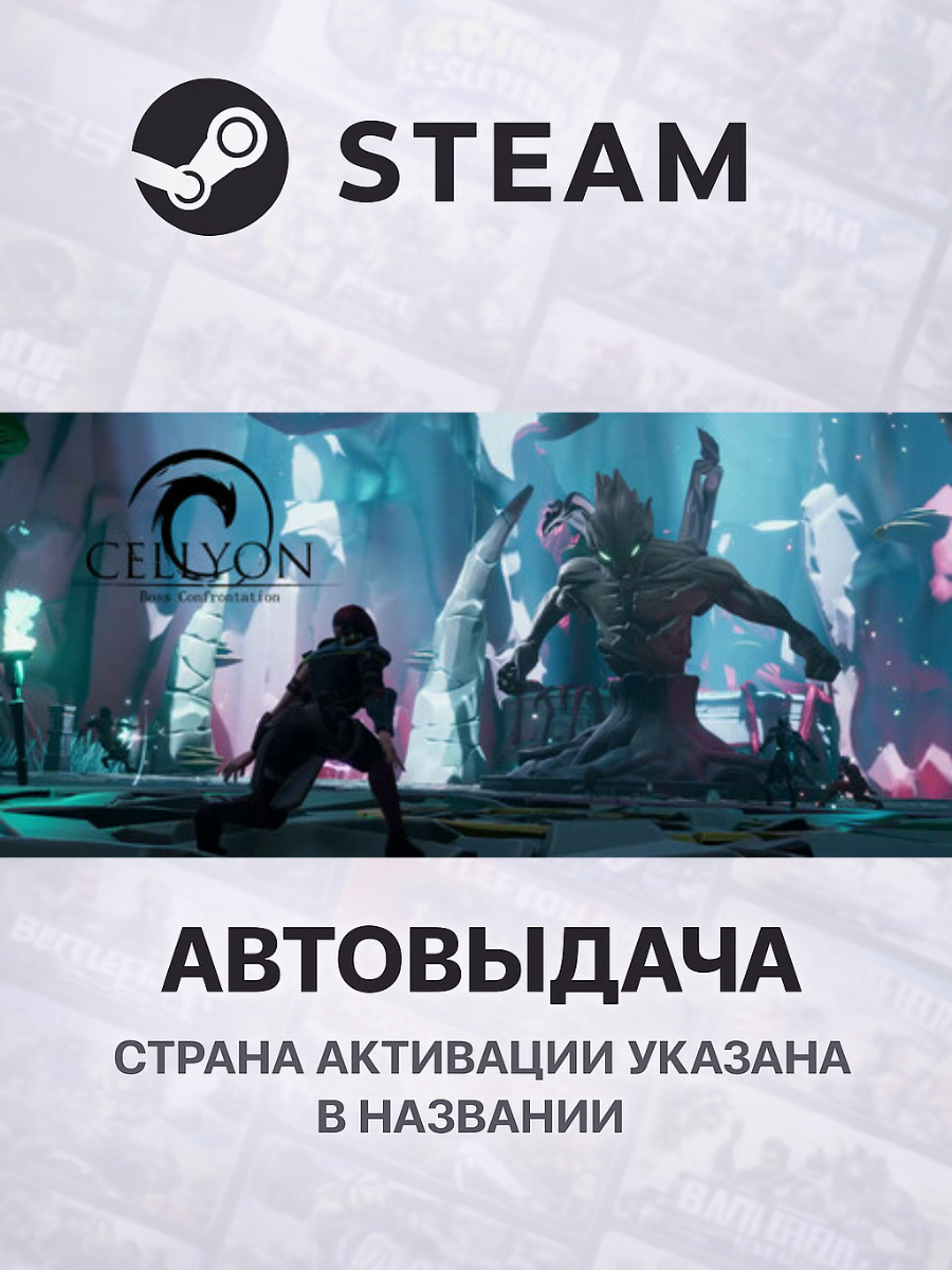 Cellyon: Boss Confrontation для PC/ПК, Steam Gift, Steam Deck, Страны СНГ (Кроме РФ/РБ)