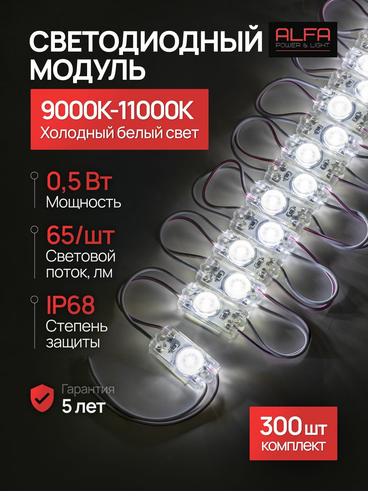 Alfa Power&Led Светодиодные модули 12В Ekil AM-3030-1led-0,5 CW-00773