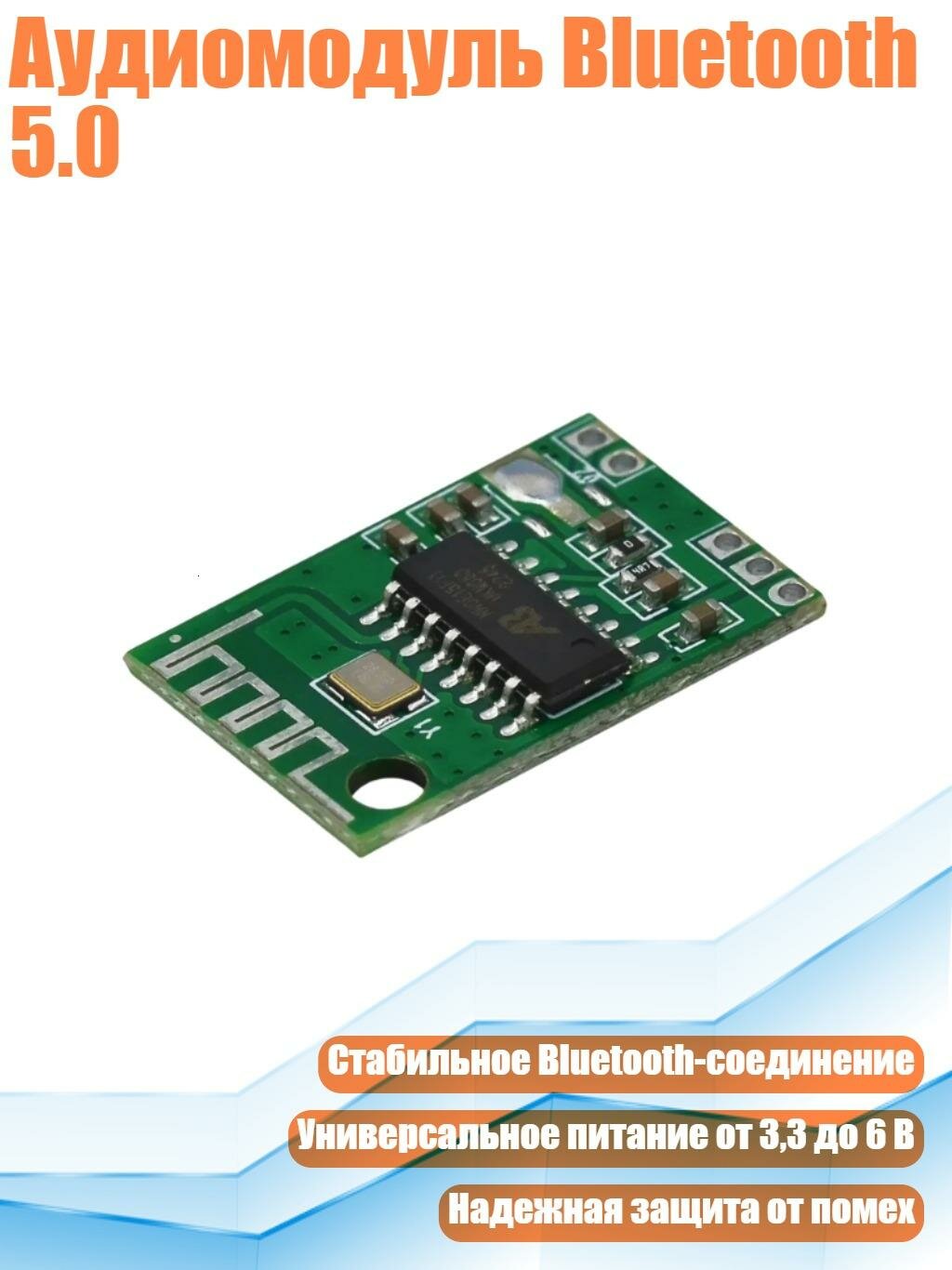 Аудиомодуль Bluetooth 5.0, Зеленый