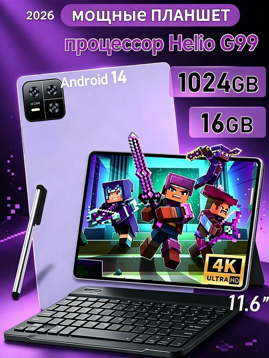 Игровой планшет Mi Pad6, с клавиатурой, 11.6", Android 14, 16/1024 Гб встроенной памяти