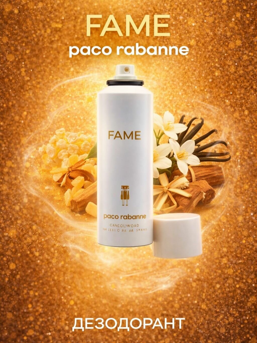 Парфюмерный дезодорант PACO RABANNE Fame