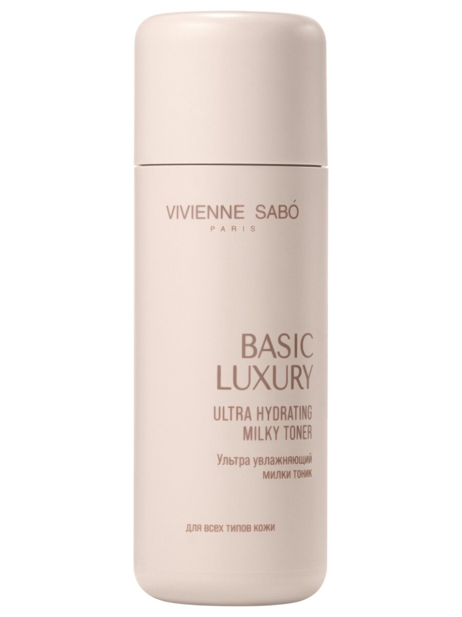Тоник для лица Vivienne Sabo Basic Luxury Милки ультра увлажняющий 150мл