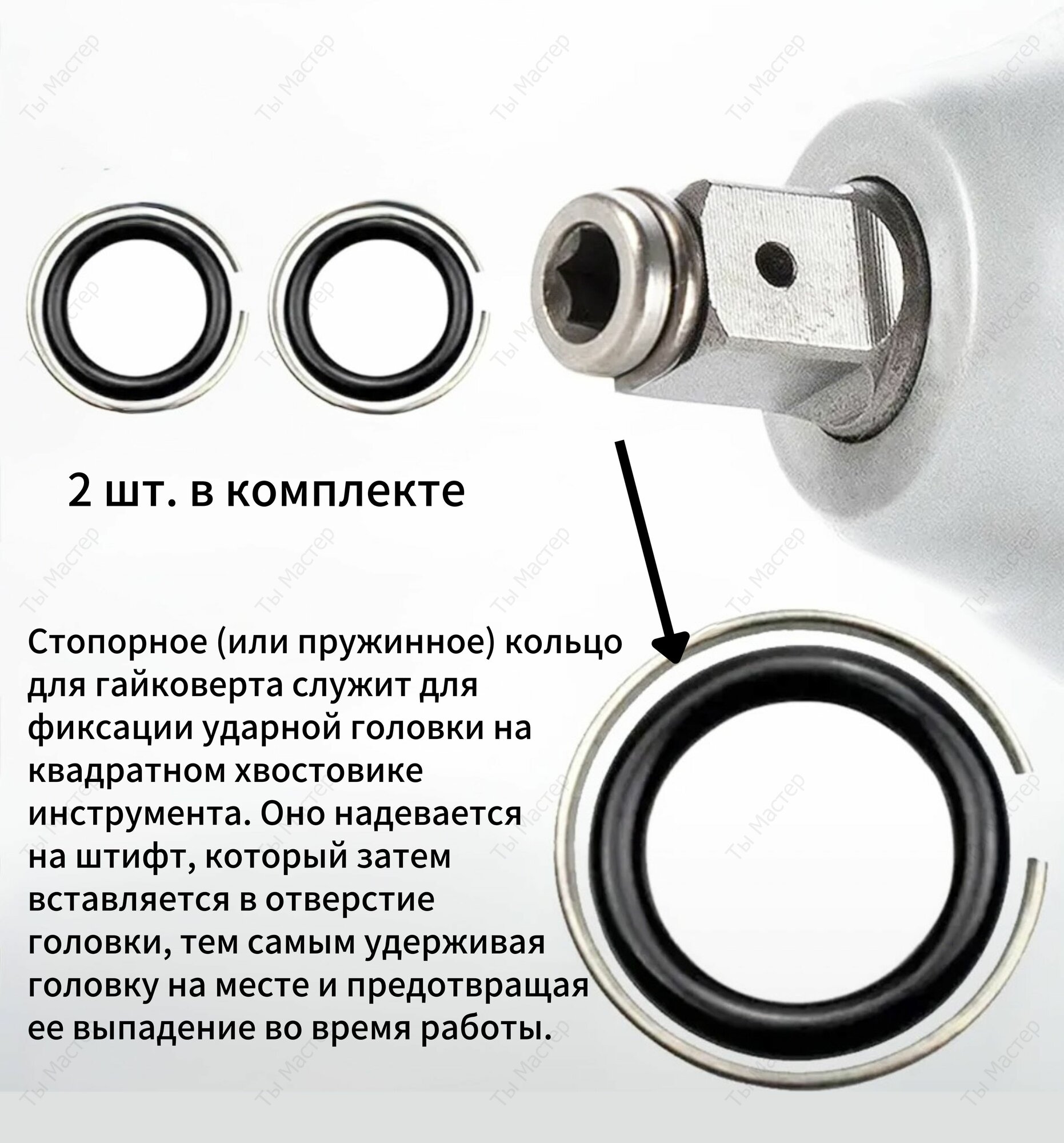 Стопорное кольцо тип 1/2 на квадратный выходной вал гайковерта 2 шт
