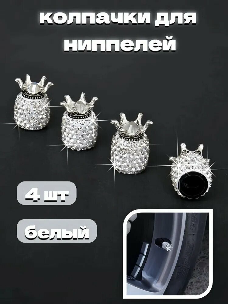 Молдинг автомобильный, 4 шт.