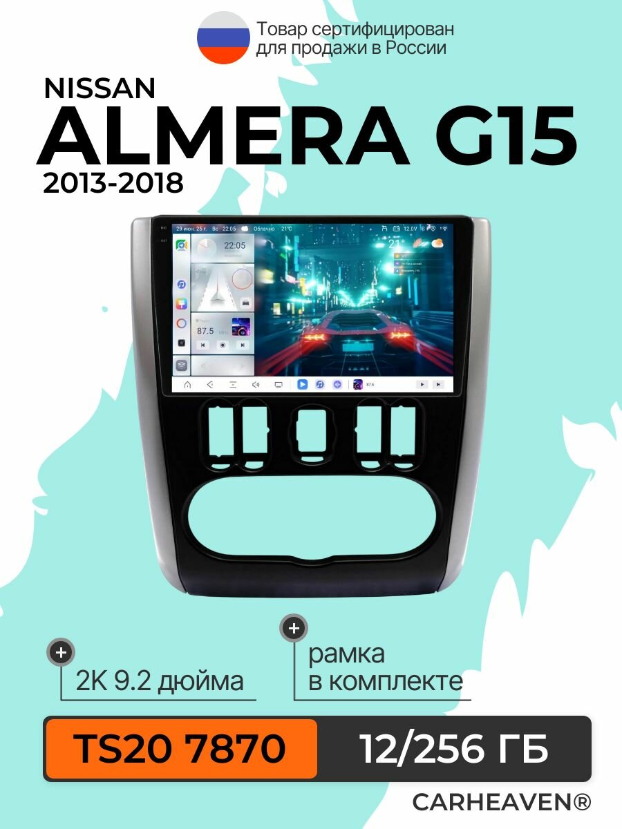 Автомагнитола для Nissan Almera 2013-2018, TS20 2K-экран, 9.2", 12/256 ГБ