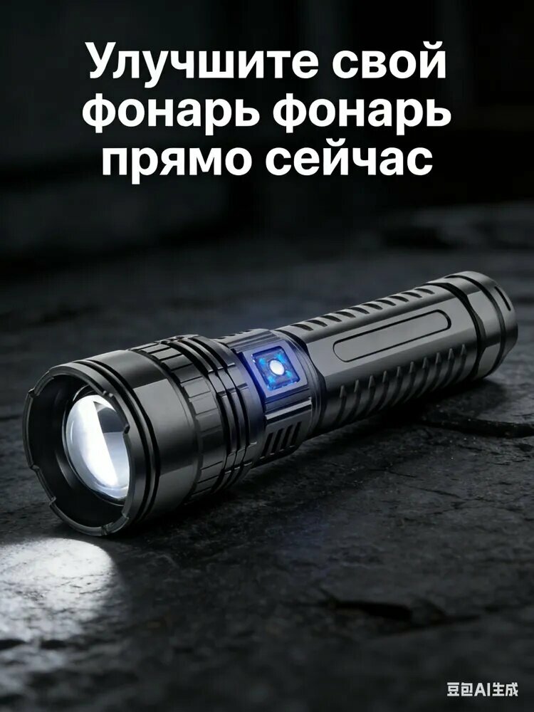 Модуль для фонаря