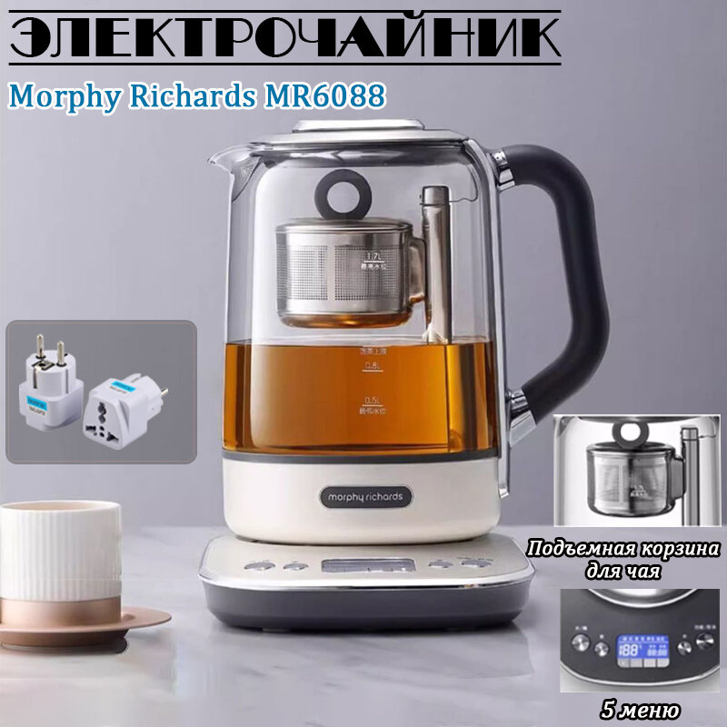 Электрочайник Morphy Richards MR6088, чайник с подъёмным механизмом, 5 режимов, автоматический подогрев, универсальный