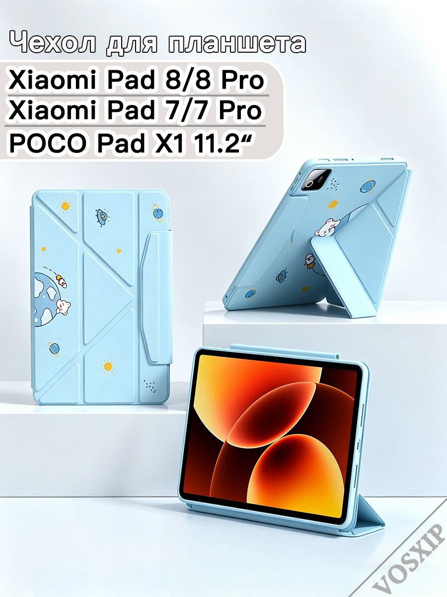 Чехол для планшета Xiaomi Pad 8, Pad 8 Pro, Pad 7, Pad 7 Pro, Poco Pad X1 11.2", Y-образная 3-х кратная защитная оболочка