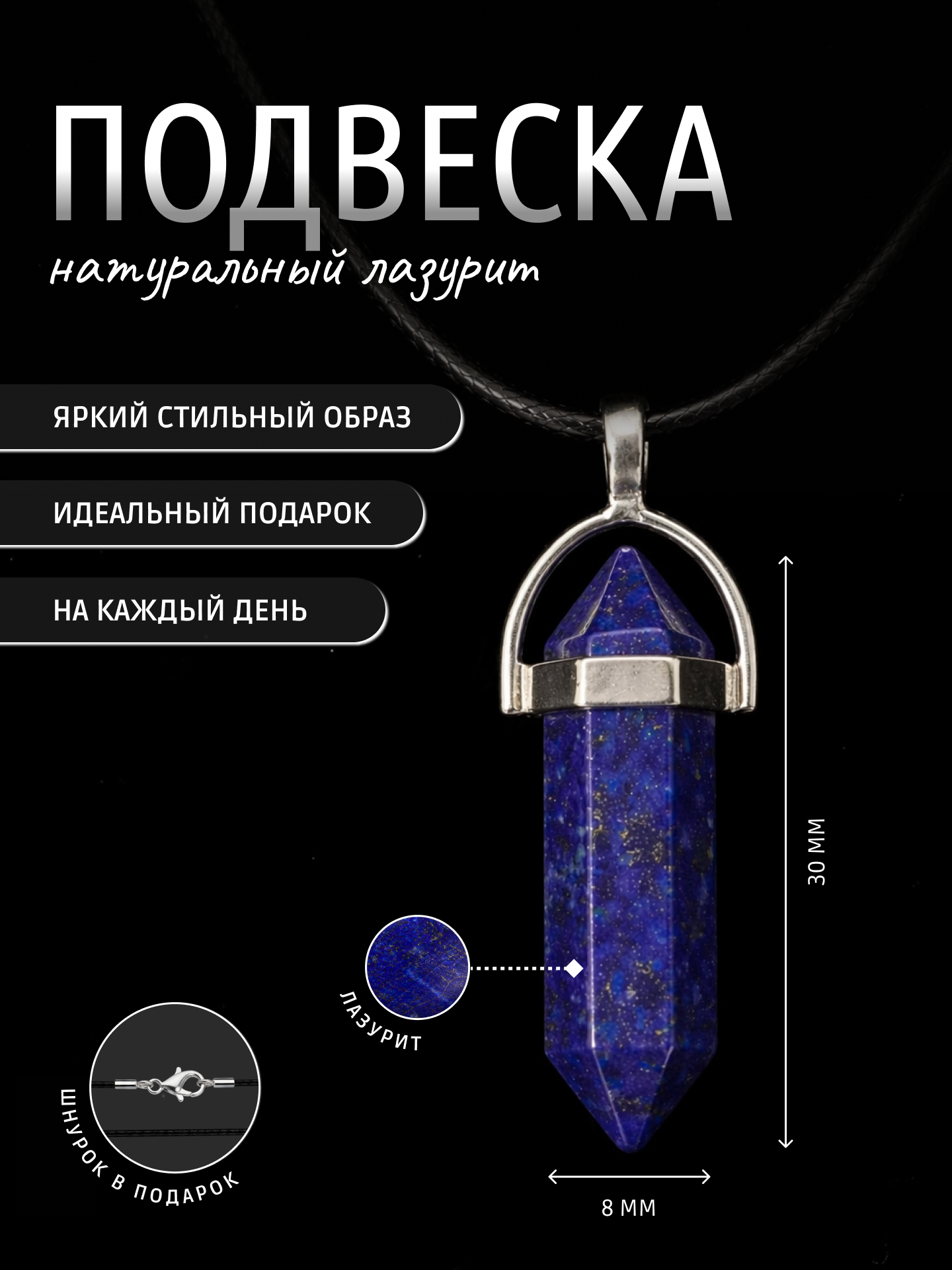 Славянский оберег, подвеска, лазурит