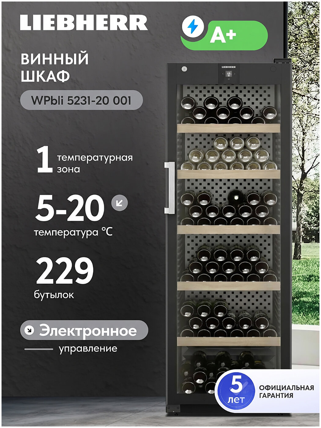 Винный шкаф Liebherr WPbli 5231-20 001, 487 л, 6 полок, черный