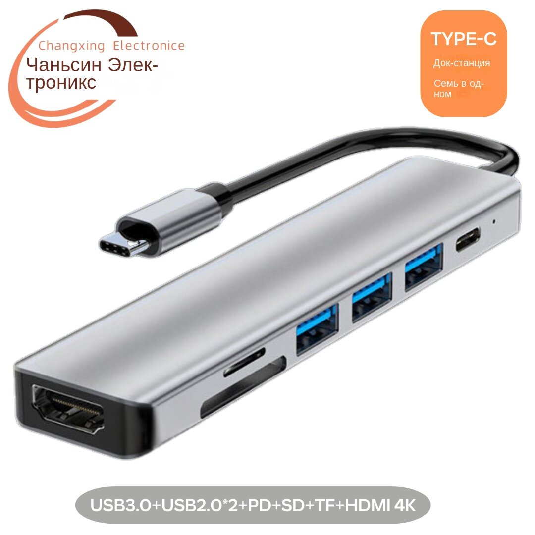 Расширяющий USB хаб 8 в 1 с поддержкой Type-C и сетевым портом для ноутбука компьютеров планшетов