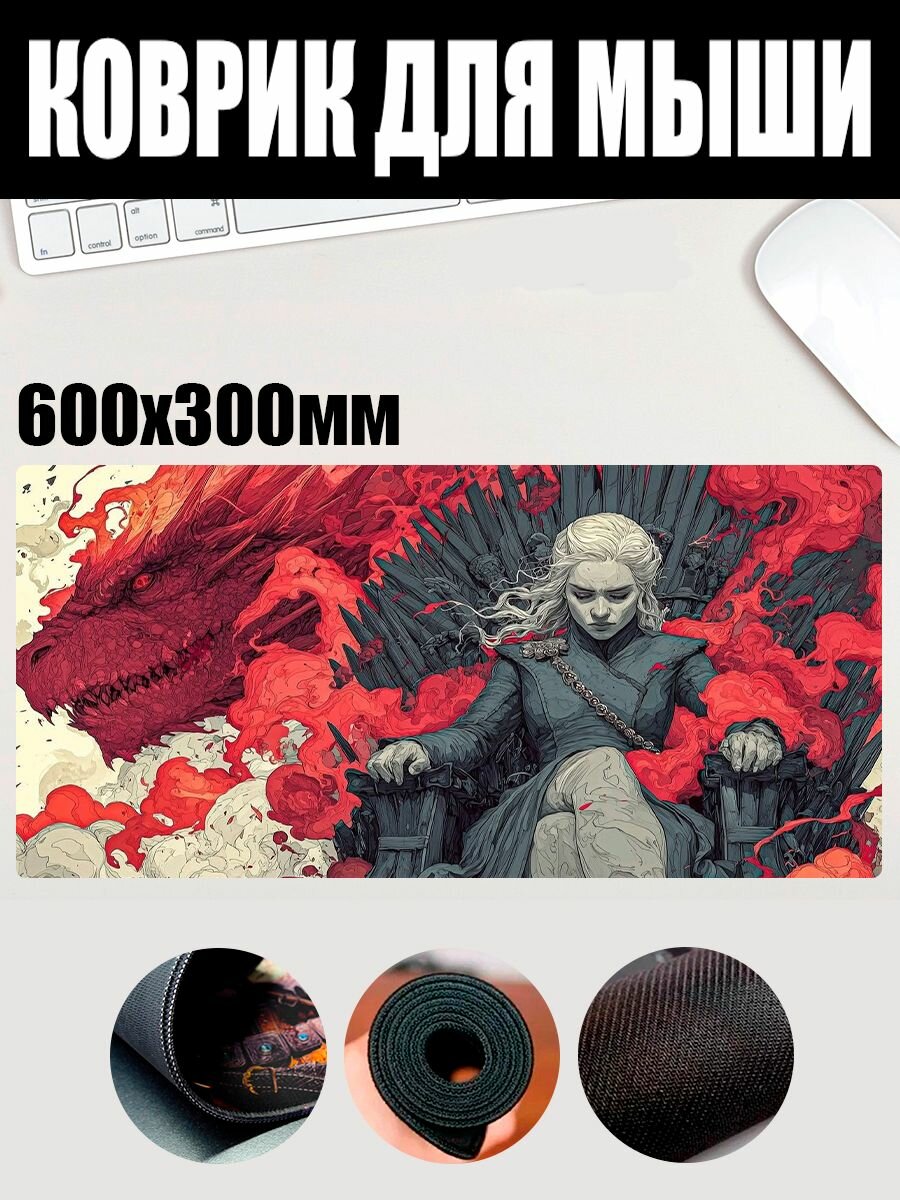 Коврик для мыши 60x30 с принтом Дейенерис
