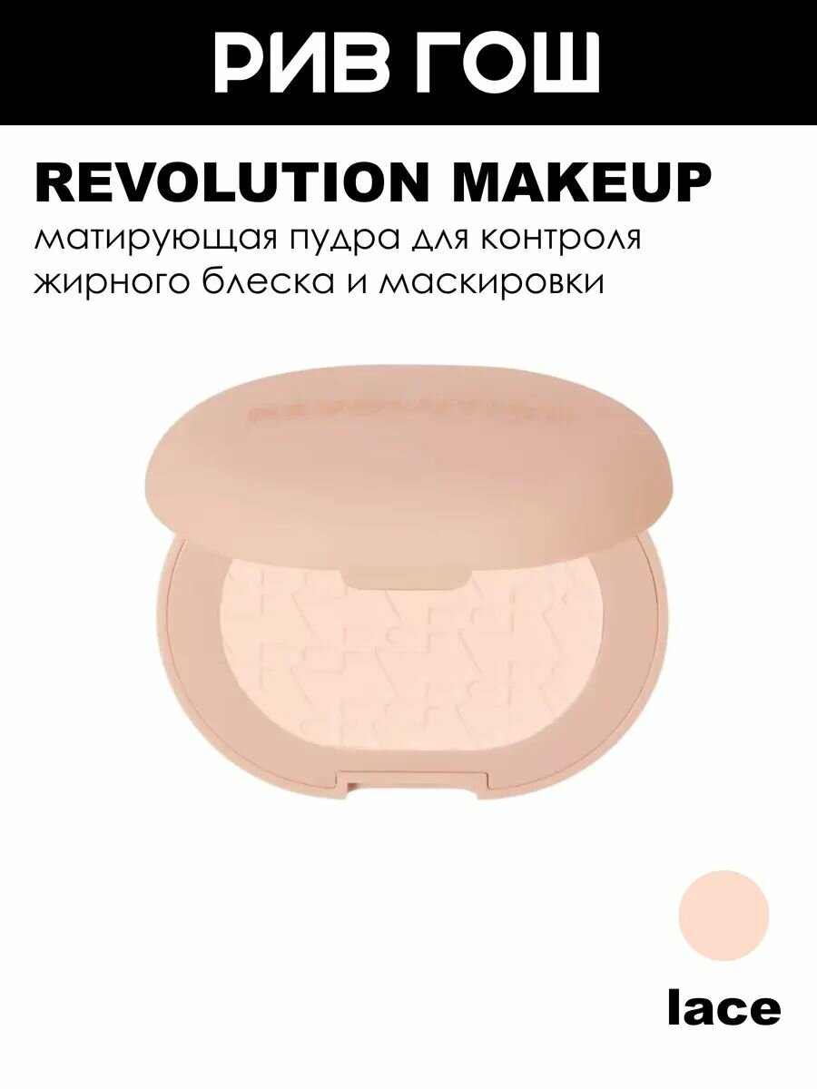 REVOLUTION MAKEUP Пудра для лица Powder Pops Instant Blur Setting Powder, 5 г, Lace