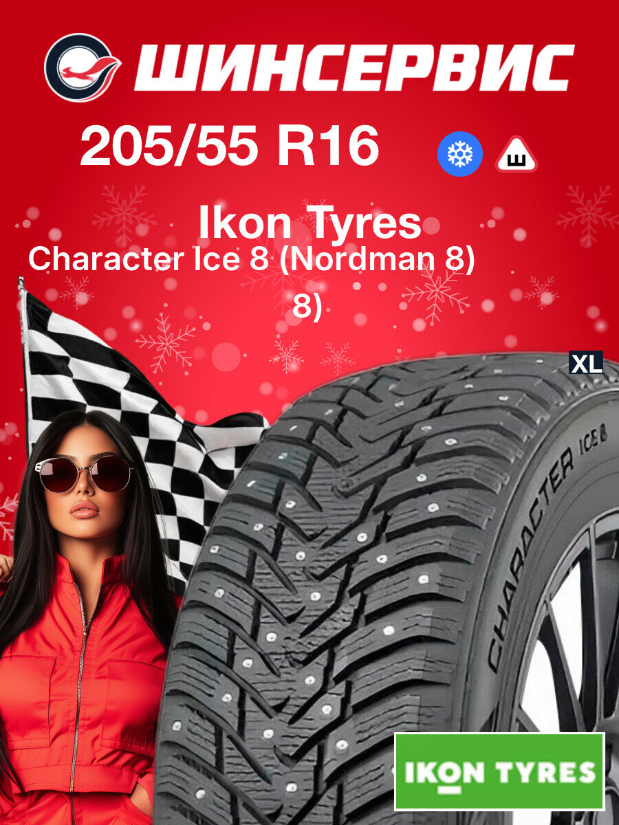 Зимняя шипованная шина Ikon Character Ice 8 (Nordman 8) 205/55 R16 94T, зимняя автомобильная резина