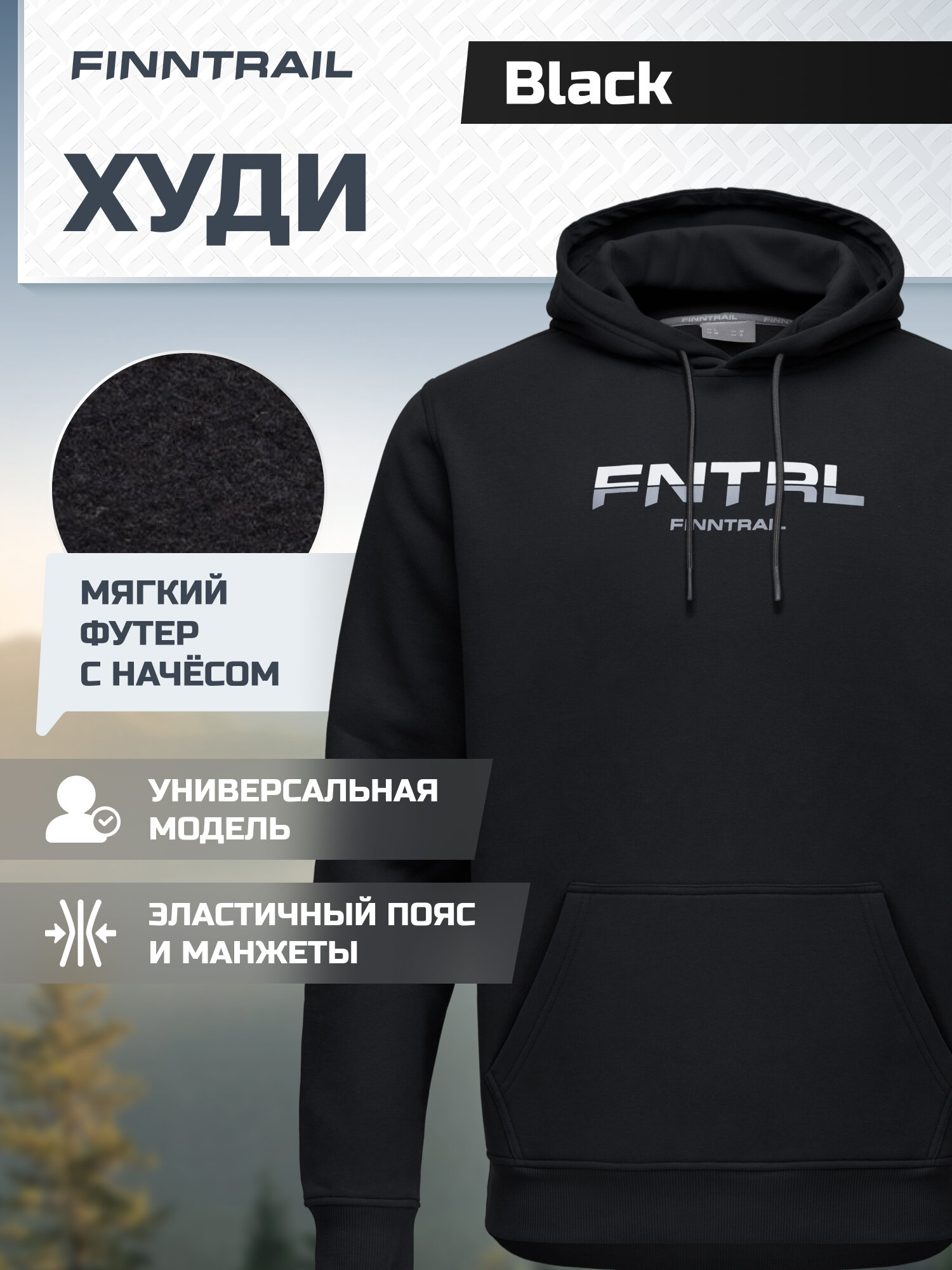 Худи Футер с начёсом