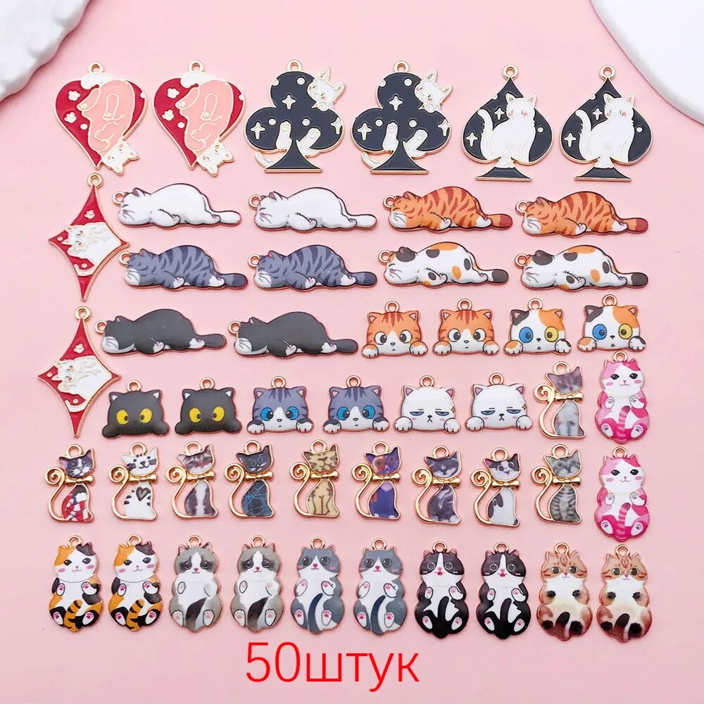 50 очаровательных подвесок-котов в смешанном дизайне! Идеально для handmade-бижутерии