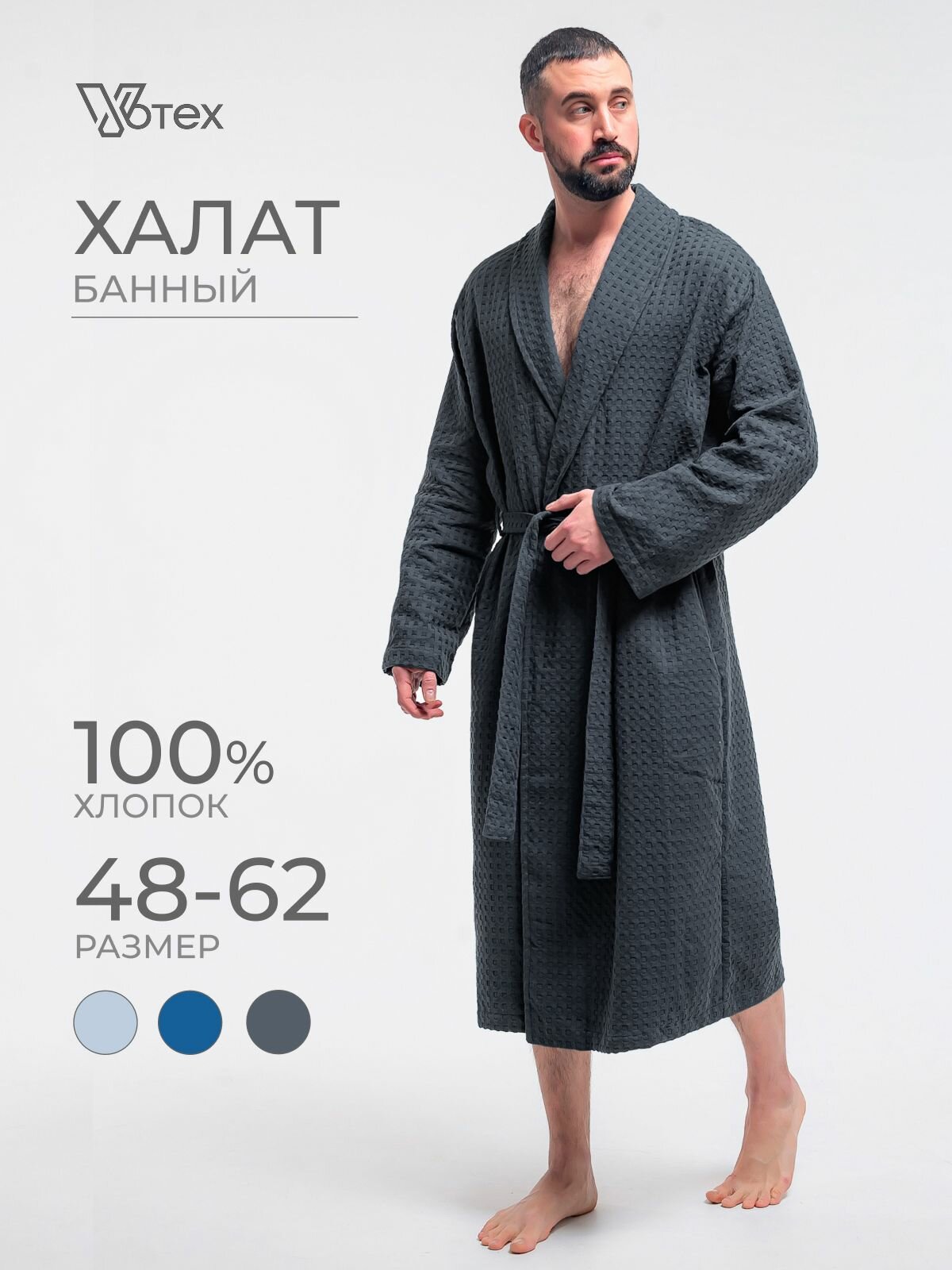 Халат