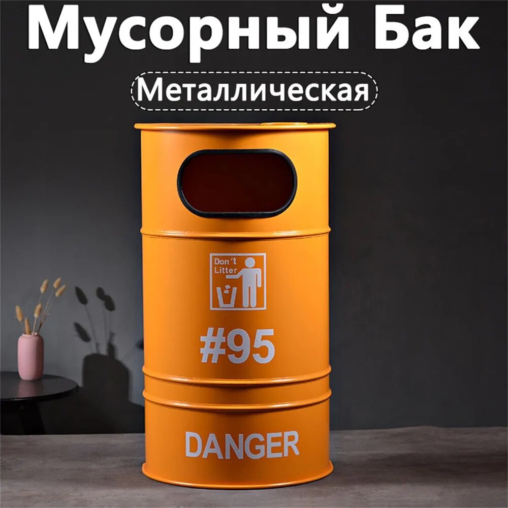 Урна уличная, 30 л, 1 шт