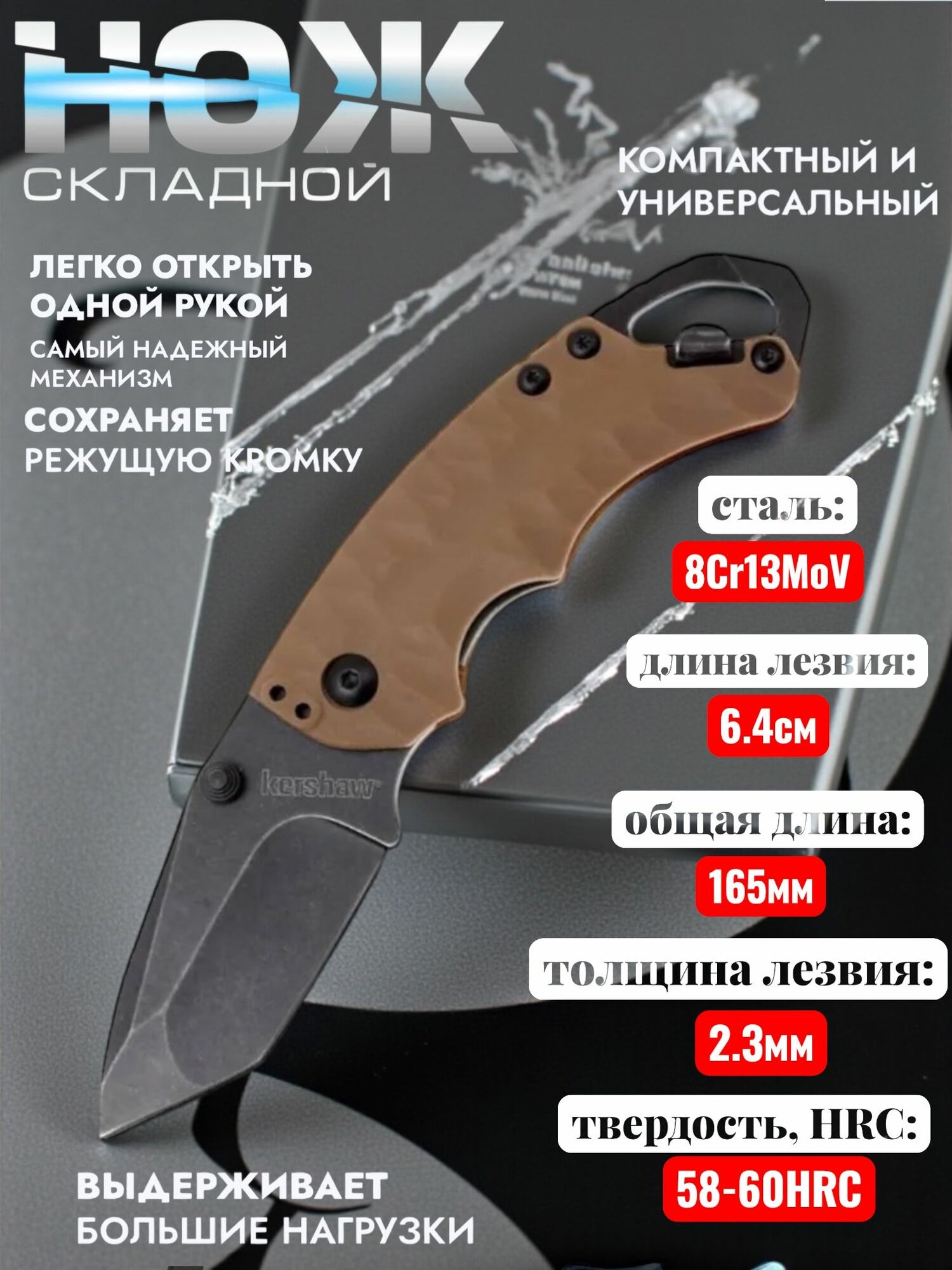 Складной мини нож K8750 II, 6.4см бежевый