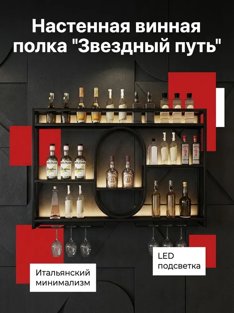 Слинг-полка Настенная Прямая, 100х15х80 см, 1 шт.