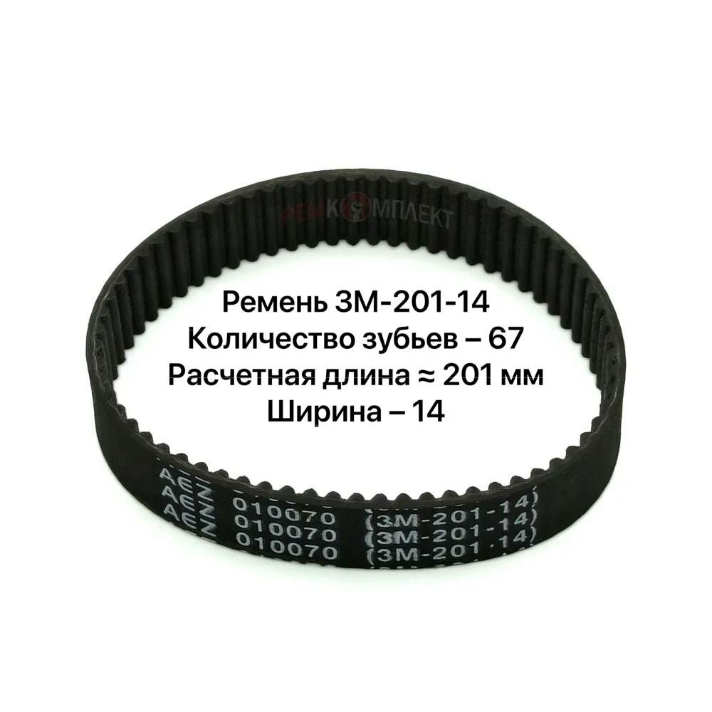 Ремень для Bosch PBS 7A
