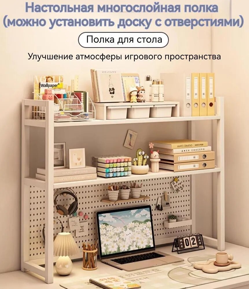 Bamboo horse purchase Полка Настольная Прямая, 110х24х90 см, 1 шт.