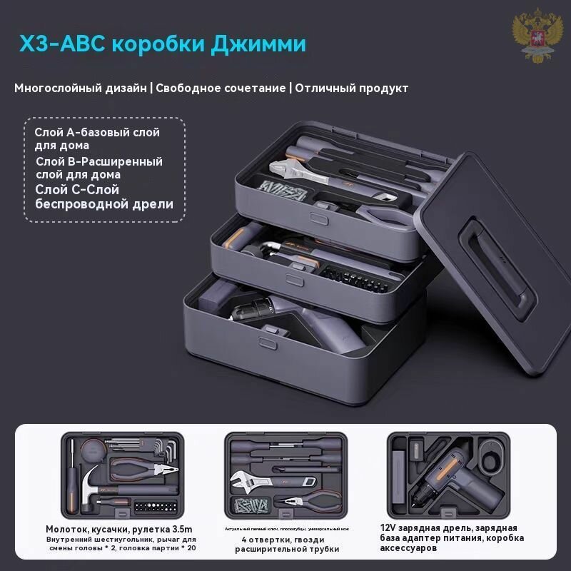 JIMIHOME X3-ABC набор инструментов для дома с шуруповертом-. xz