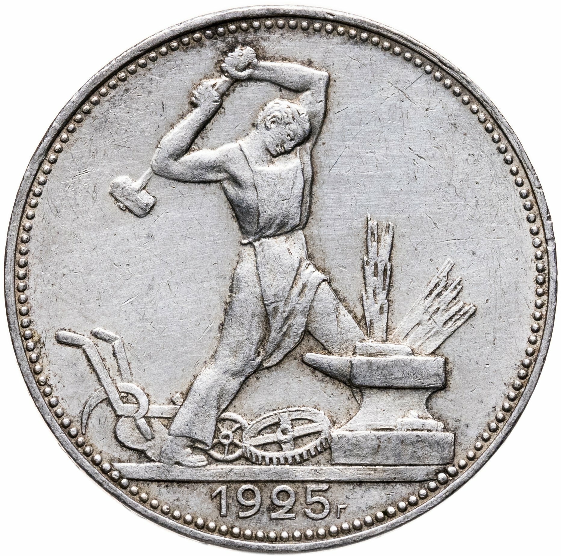 Полтинник 1925 ПЛ, Серебро 900, в сохранности XF