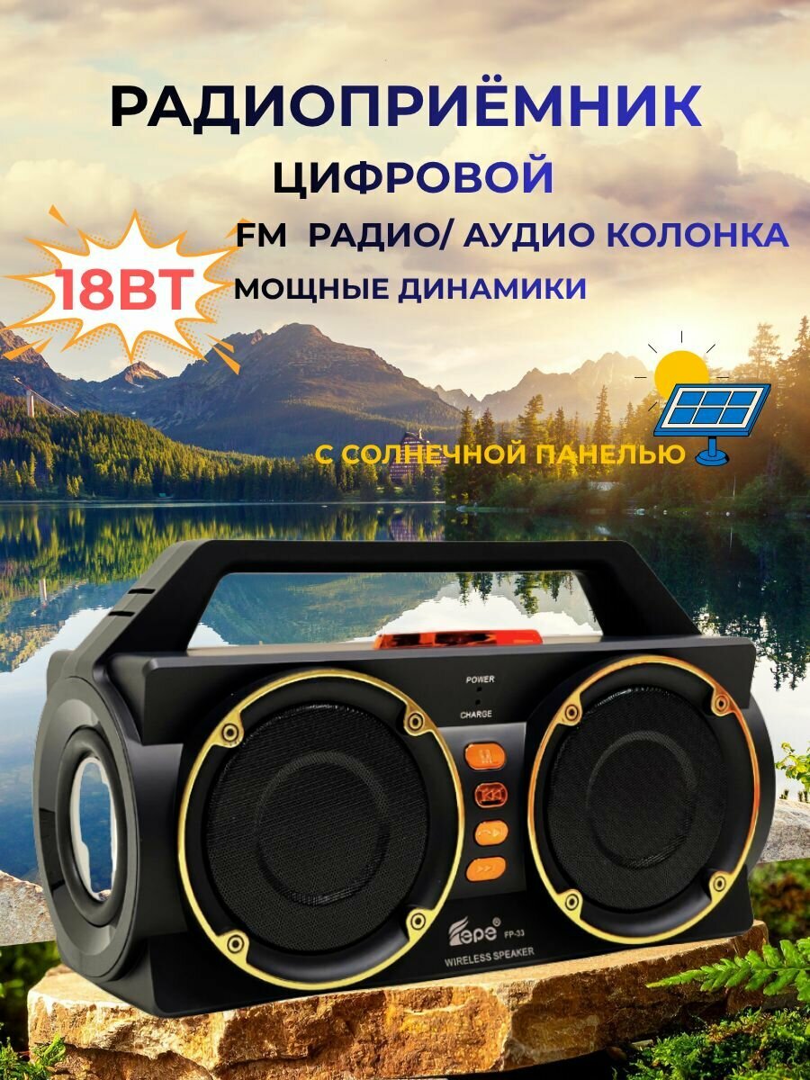 Радиоприёмник/Bluetooth/USB/MP3/плеер