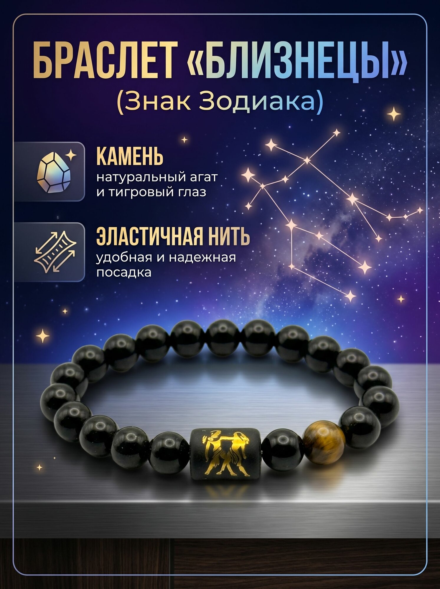 Браслет
