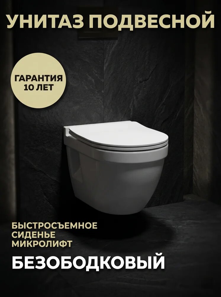Унитаз подвесной Teymi Vitra Pro T40806 с микролифтом, безободковый, без бачка, антивсплеск, фарфоровый, белый, глянцевый, овальный, сиденье для унитаза в комплекте