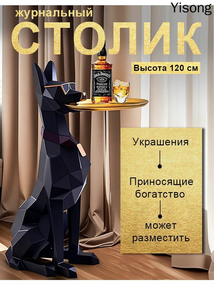 Напольная статуэтка доберман с подносом 30 см — черно-золотая модель, ручная роспись, для гостиной и тумбы, декор