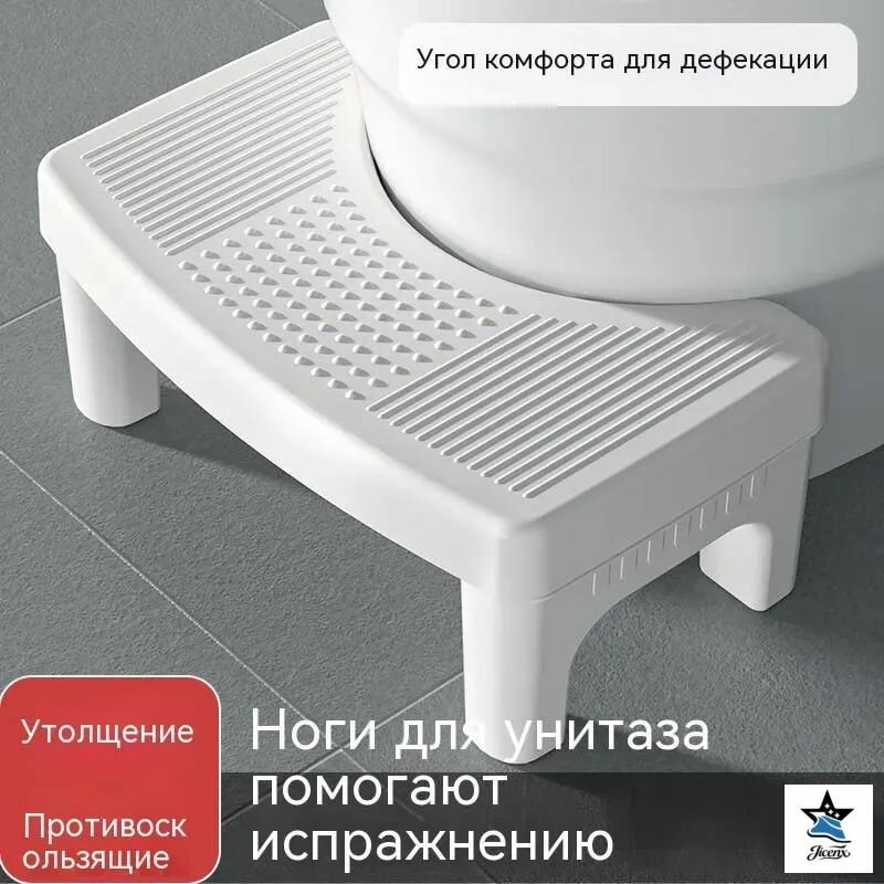 Ступенька для унитаза складная пластиковая — подставка для ног для взрослых и детей, табурет для ванной и раковины