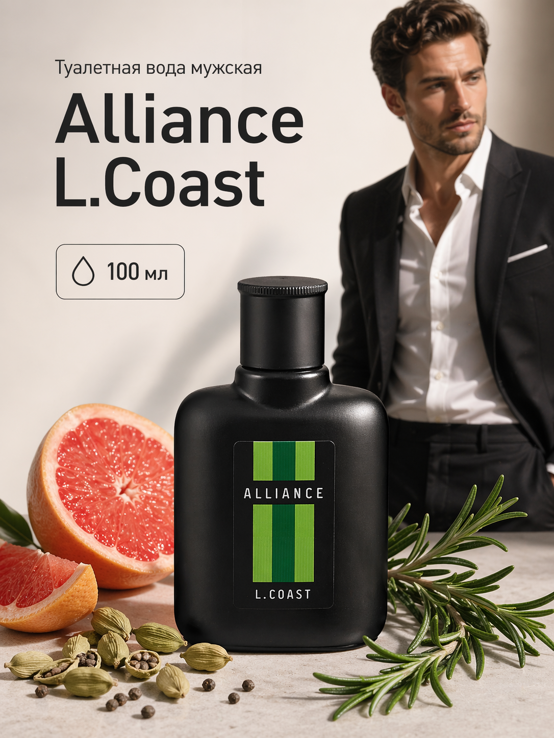Туалетная вода мужская "Alliance L.Coast" Delta Parfum, древесно-фужерная, 100 мл