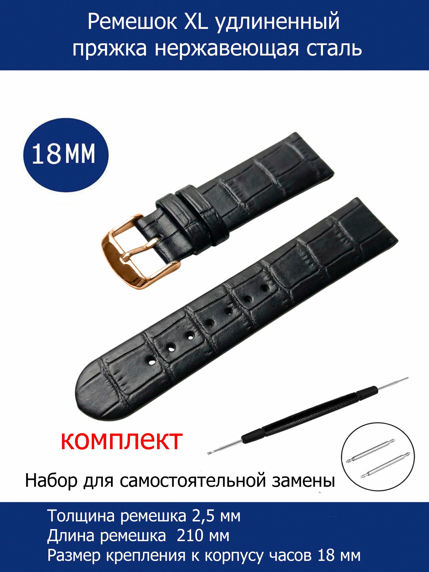 Ремешок