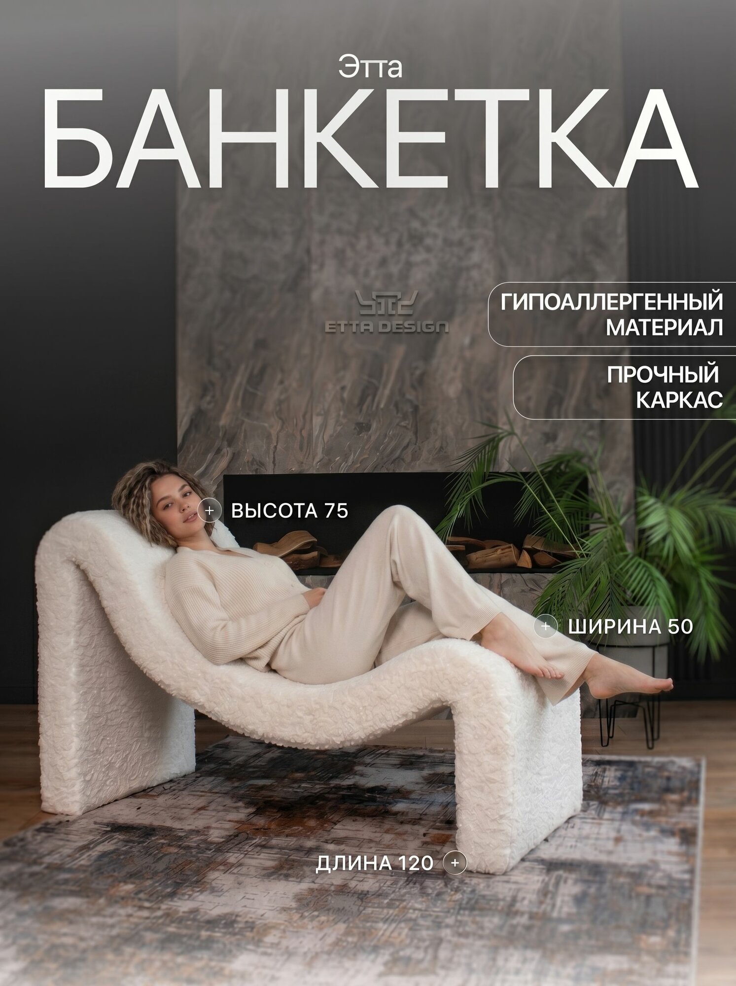 Дизайнерская мягкая банкетка пуф в прихожую, спальню и гостиную Афродита . Белый Бриллиант