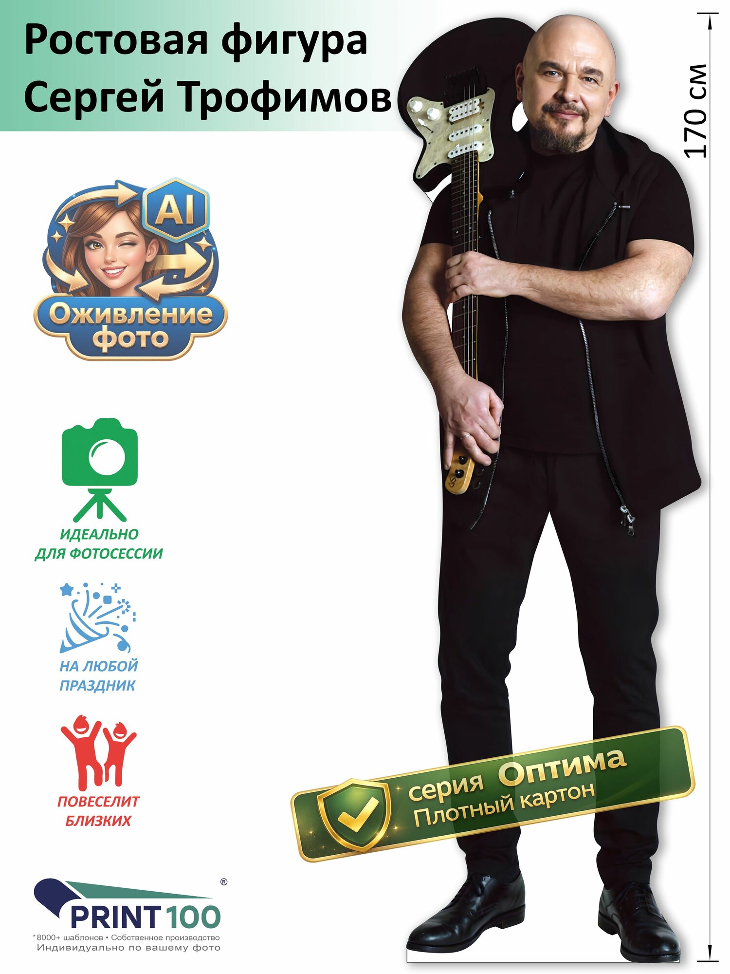 Сергей Трофимов вид 1 Ростовая фигура